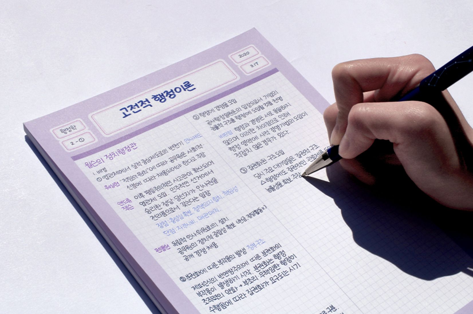 MochiThings: Label B5 Grid Notepad v1