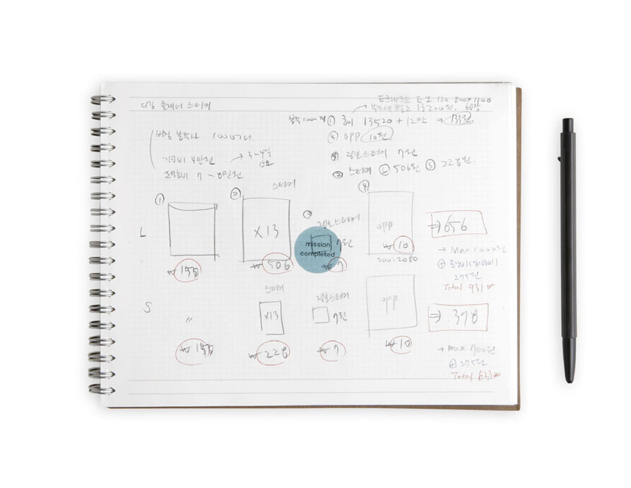 MochiThings: Big The Very Thing Notebook