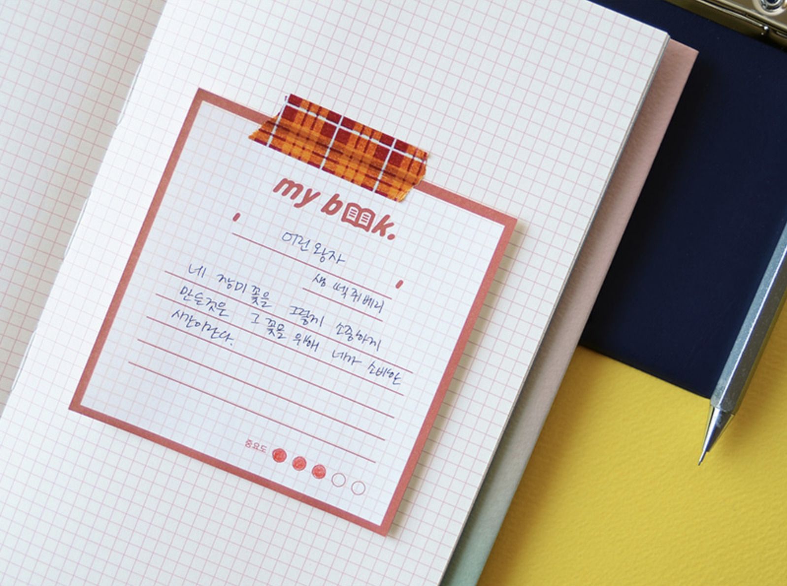 MochiThings: My Book Note Memo Pad