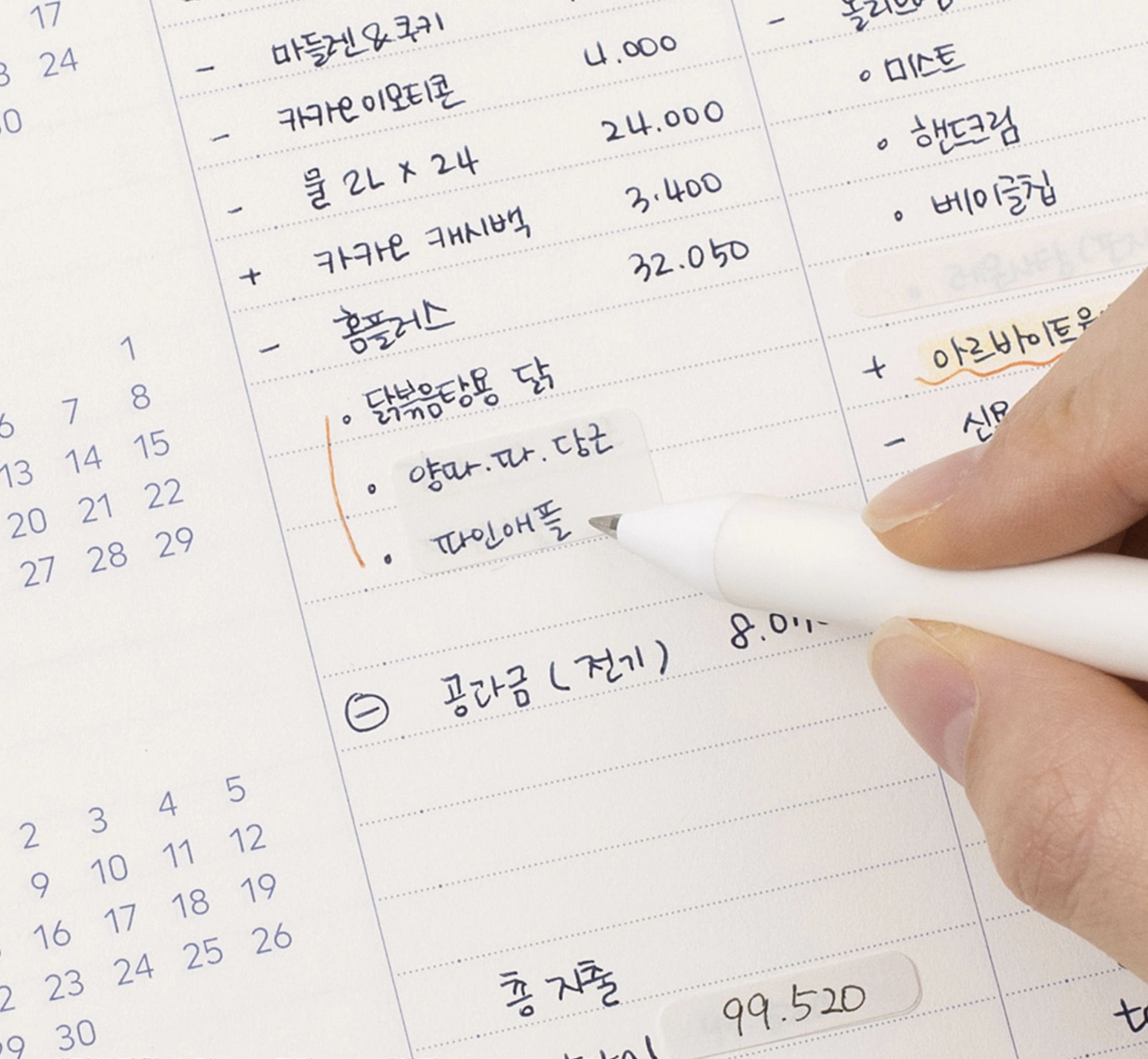 MochiThings: Useful Recover Sticker