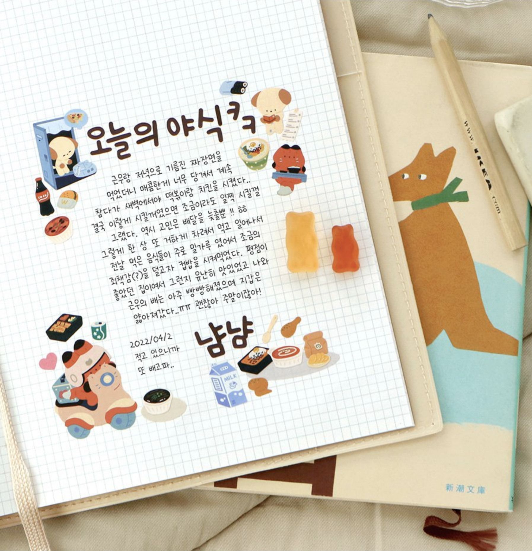 MochiThings: Cheer Up Removable Sticker