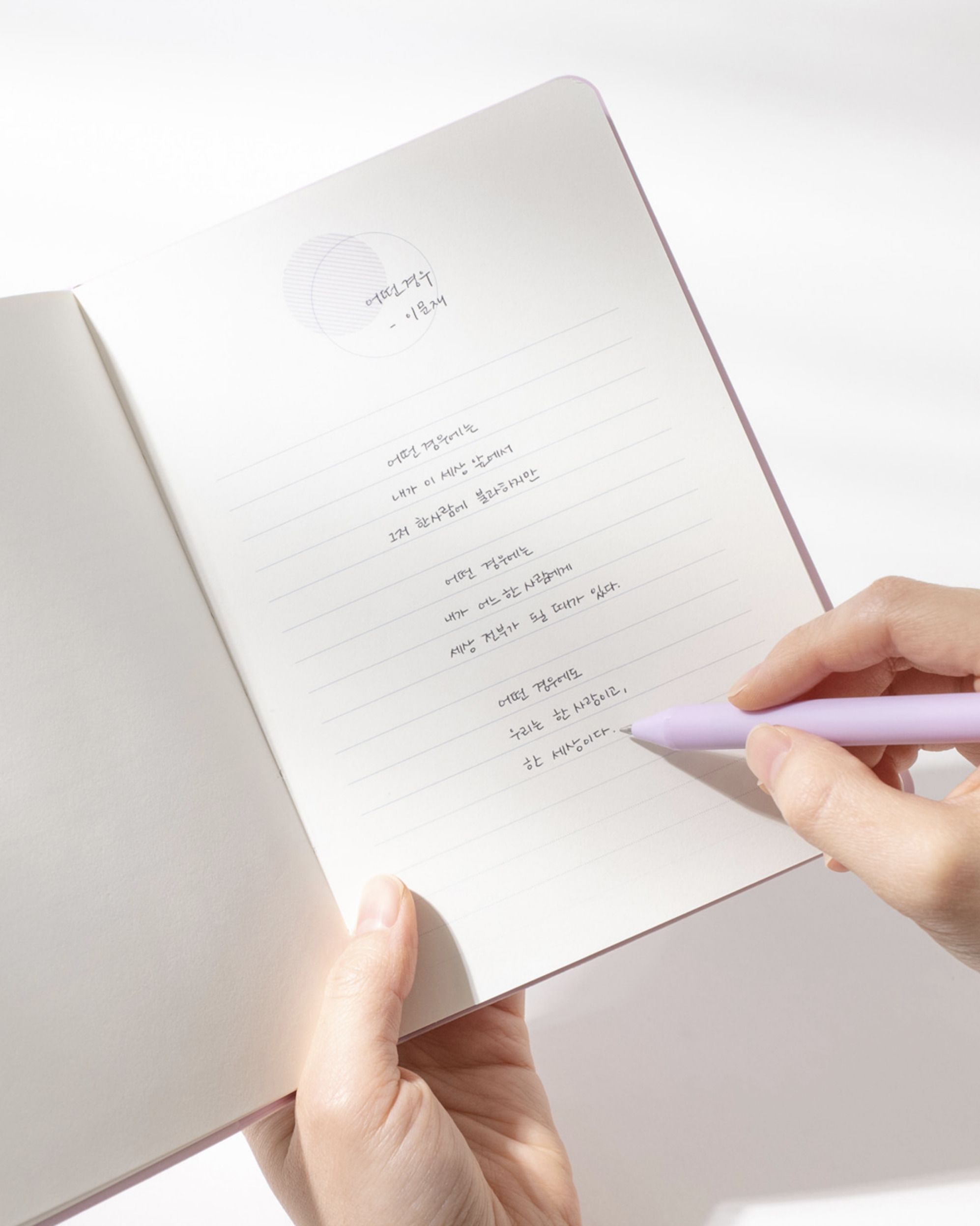 MochiThings: The Way of Expressing Journal v3