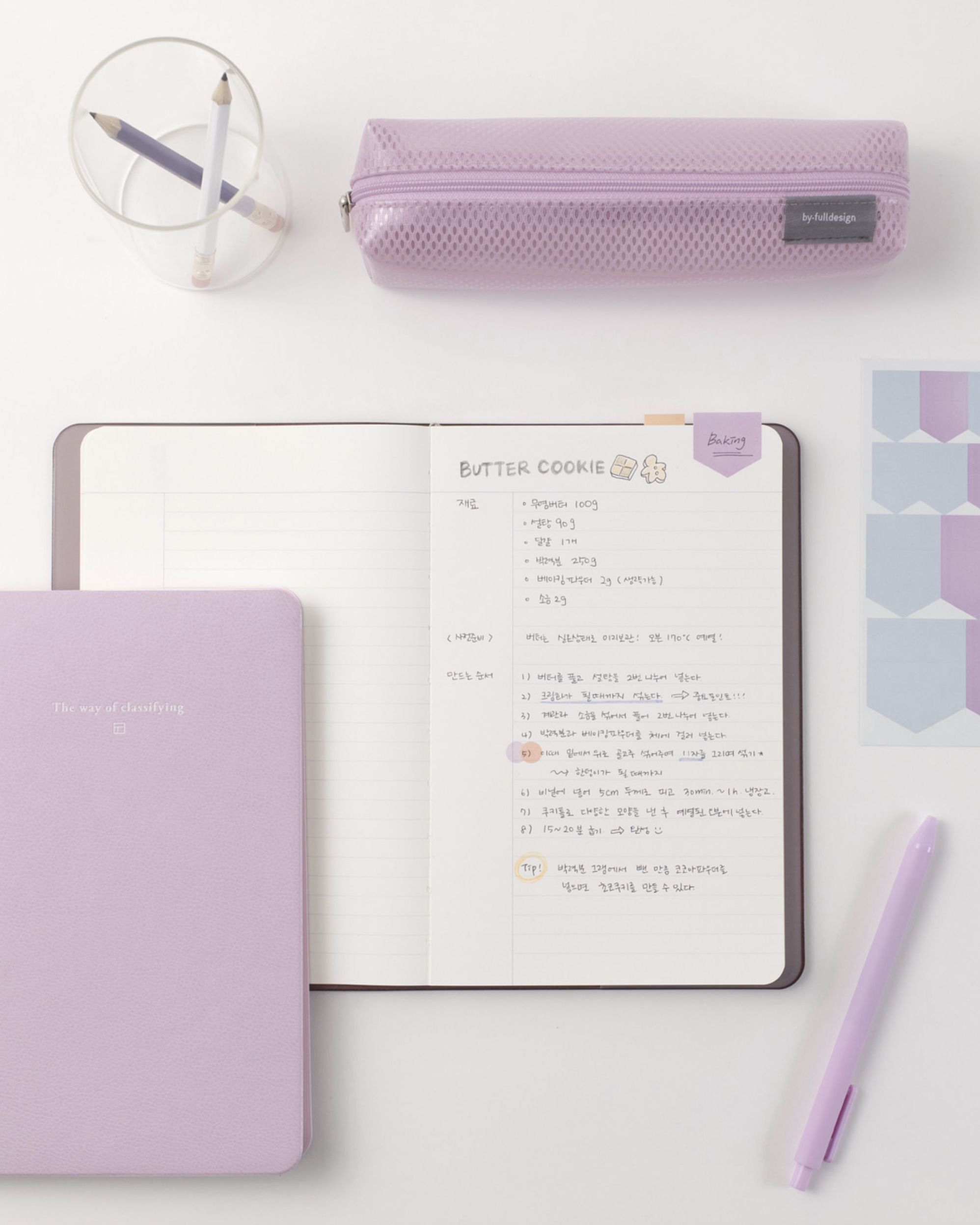 MochiThings: The Way of Classifying Lined Notebook
