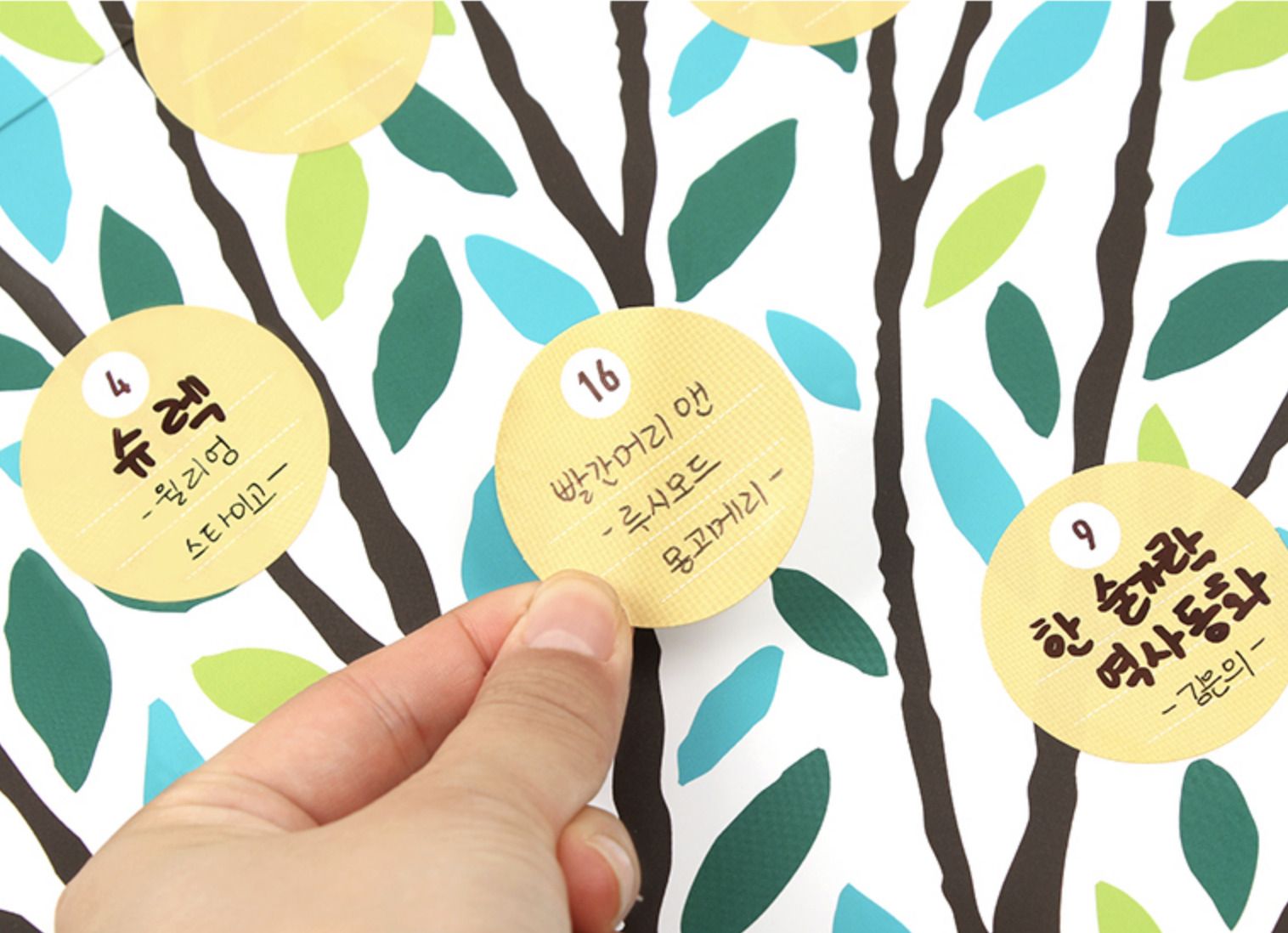 MochiThings: Medium Reading Tree Goal Poster & Sticker Set