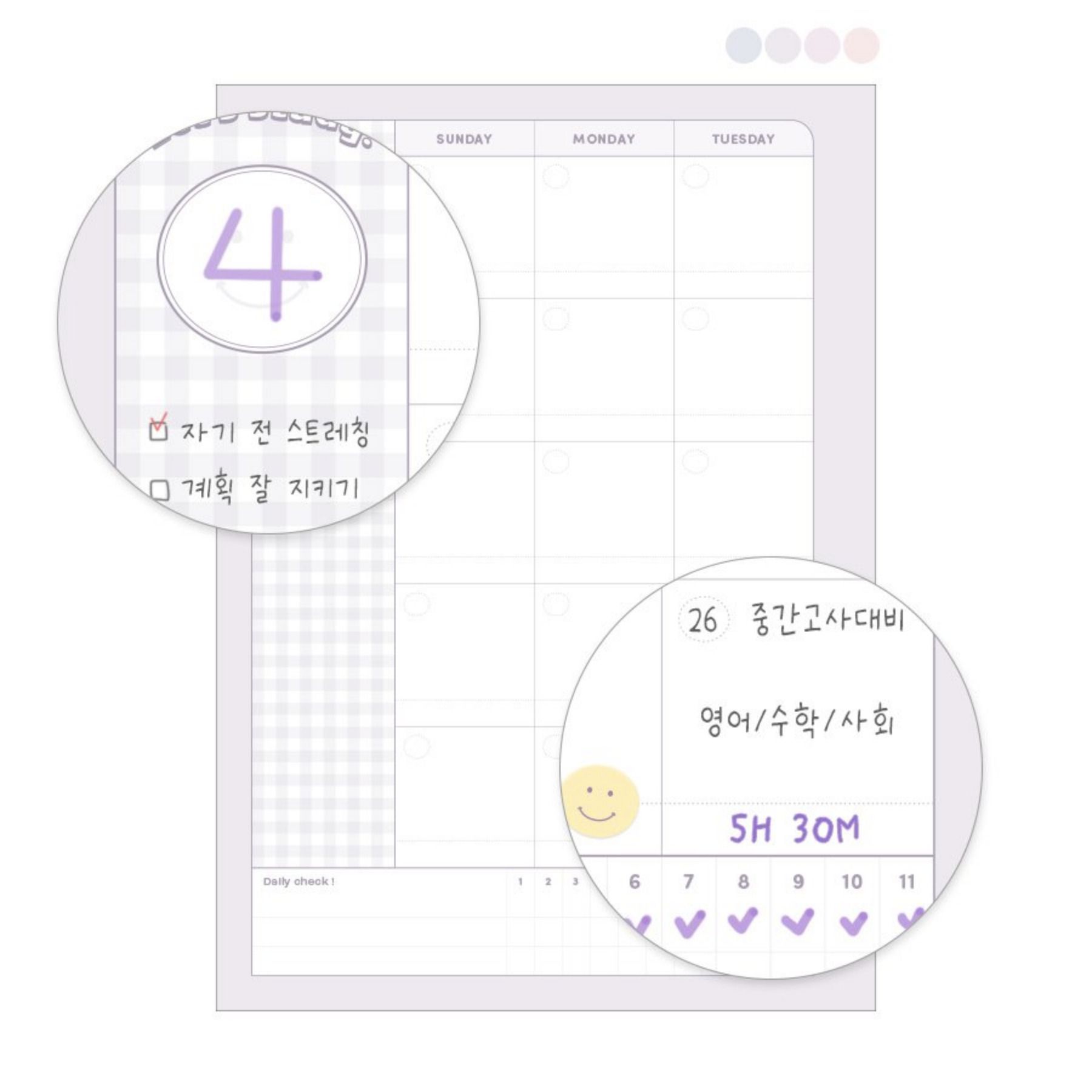 MochiThings: Smiley Quadrimester Study Planner