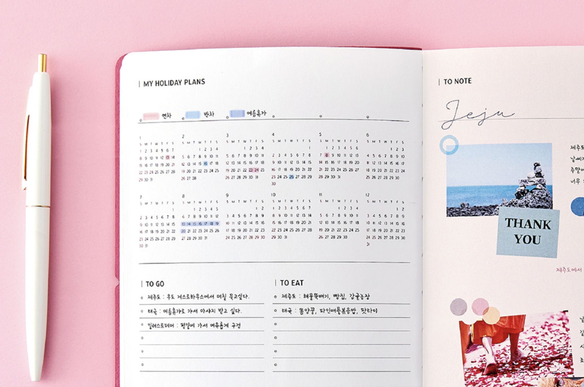 MochiThings: 2023 My Diary Monthly Planner
