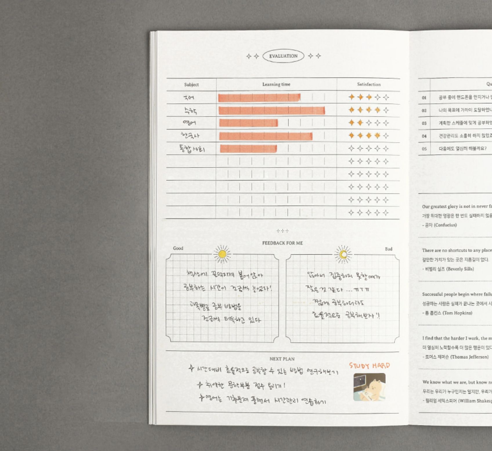 MochiThings: Glory Days 1 Month Study Planner