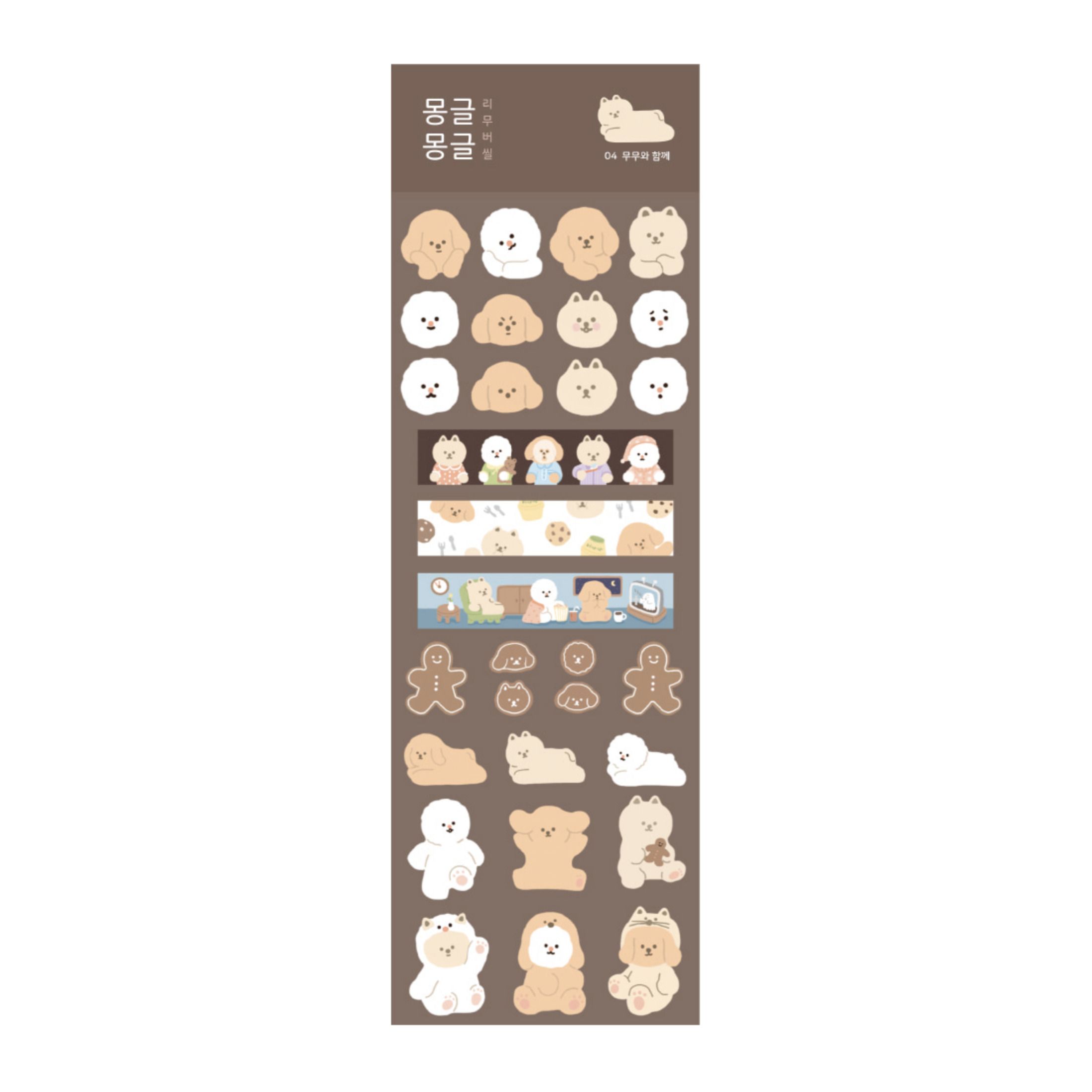 MochiThings: Cozy Animal Slim Removable Sticker