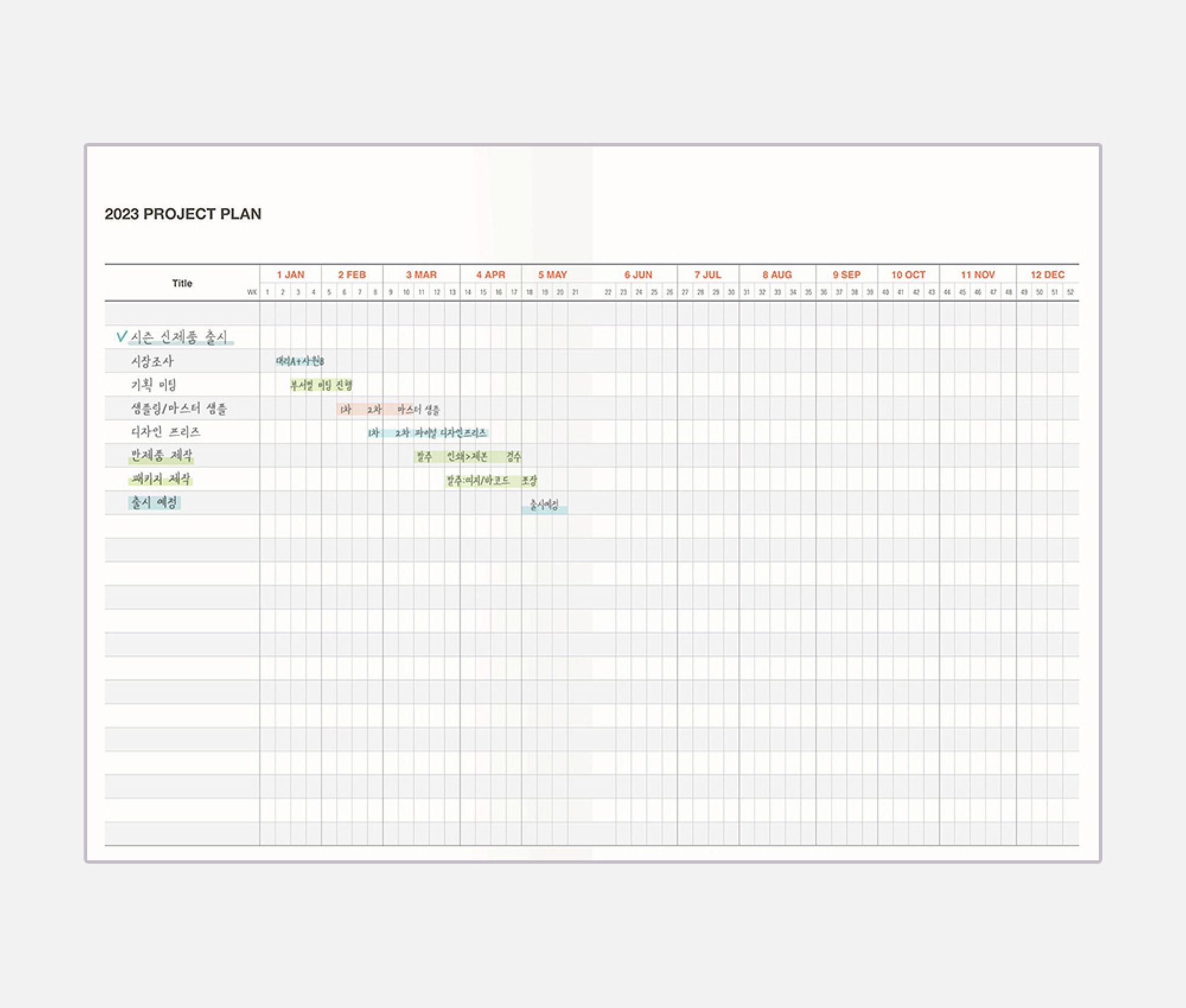 MochiThings: 2023 Small Table Talk Monthly Planner