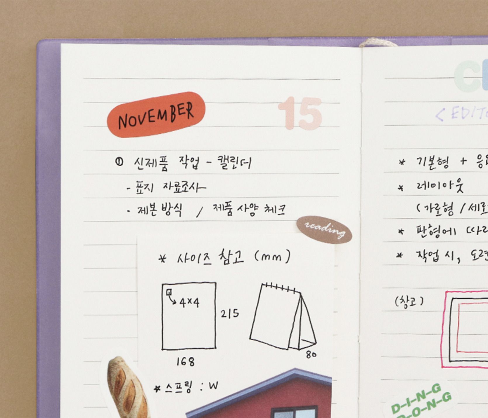 MochiThings: Slim Official Lined Notebook