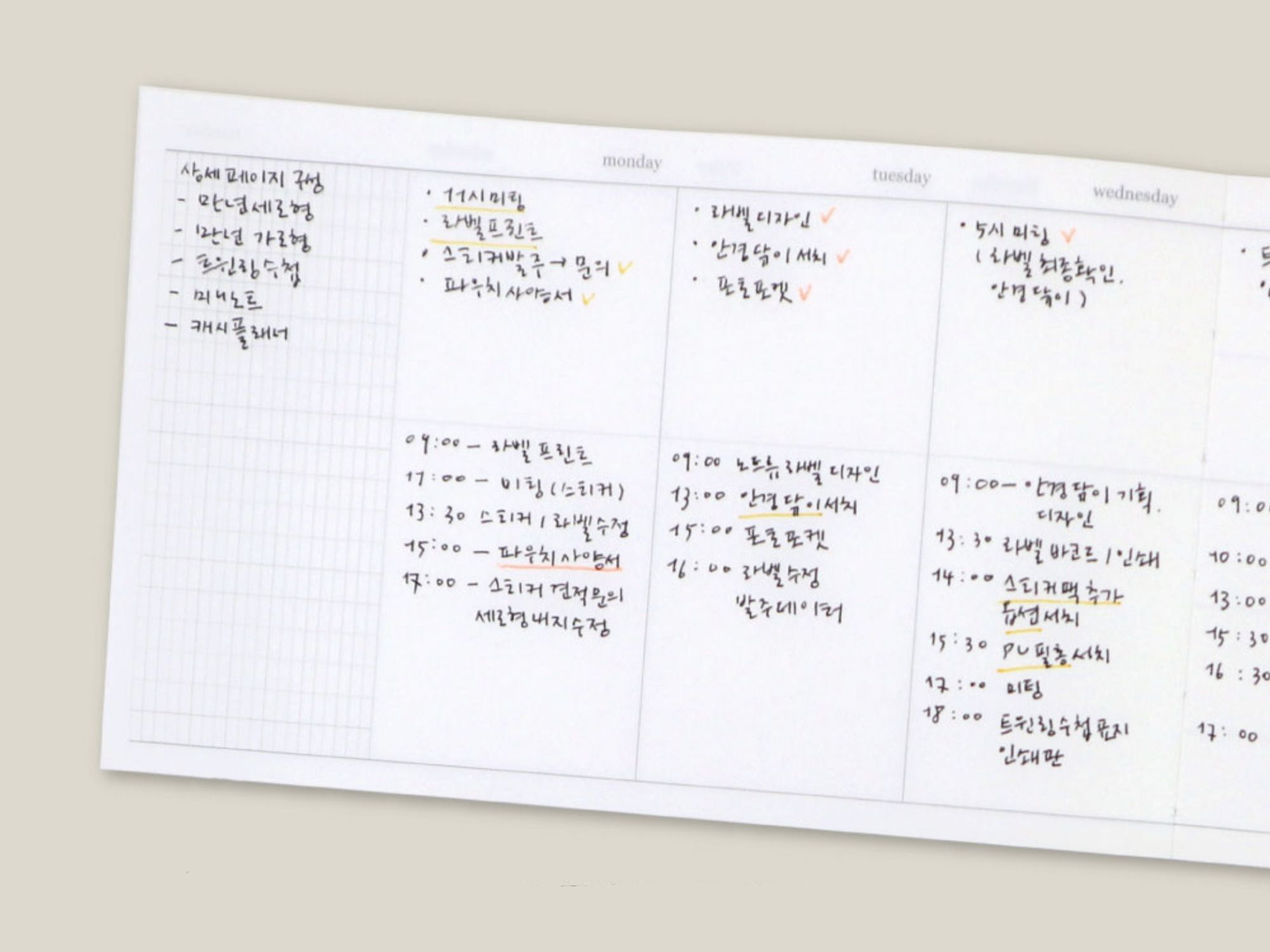 MochiThings: One Ordinary Day Weekly Planner
