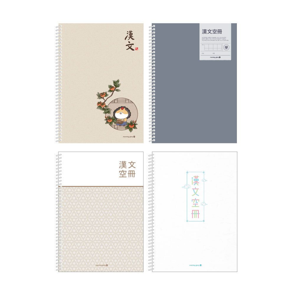 MochiThings: Large Hanmun Spiral Chinese Language Notebook