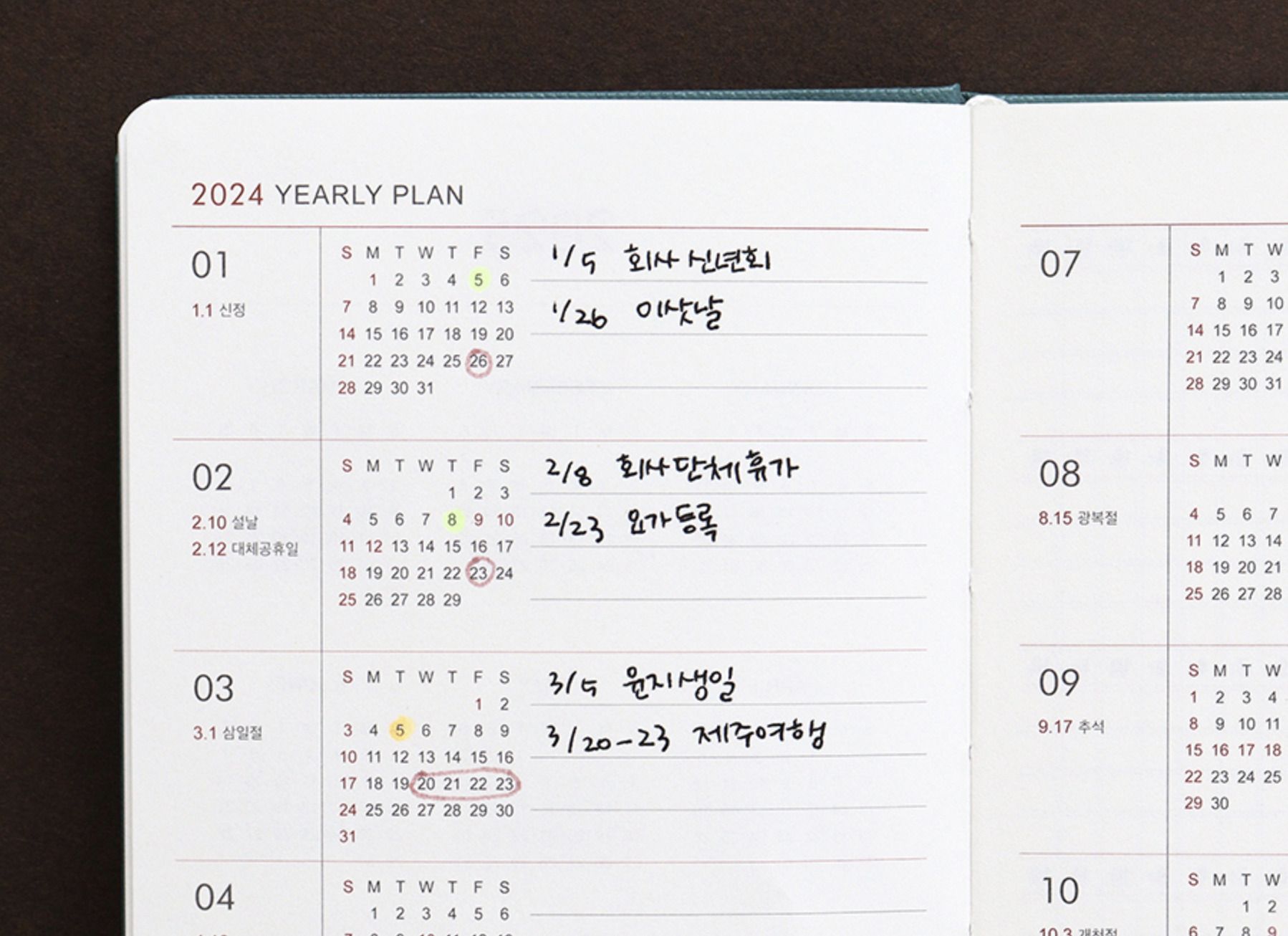 MochiThings: 2024 Prism Slim Monthly Planner