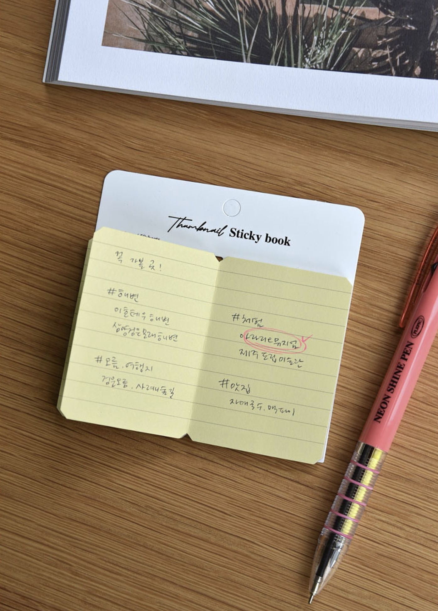 MochiThings: Thumbnail Foldable Book Sticky Note