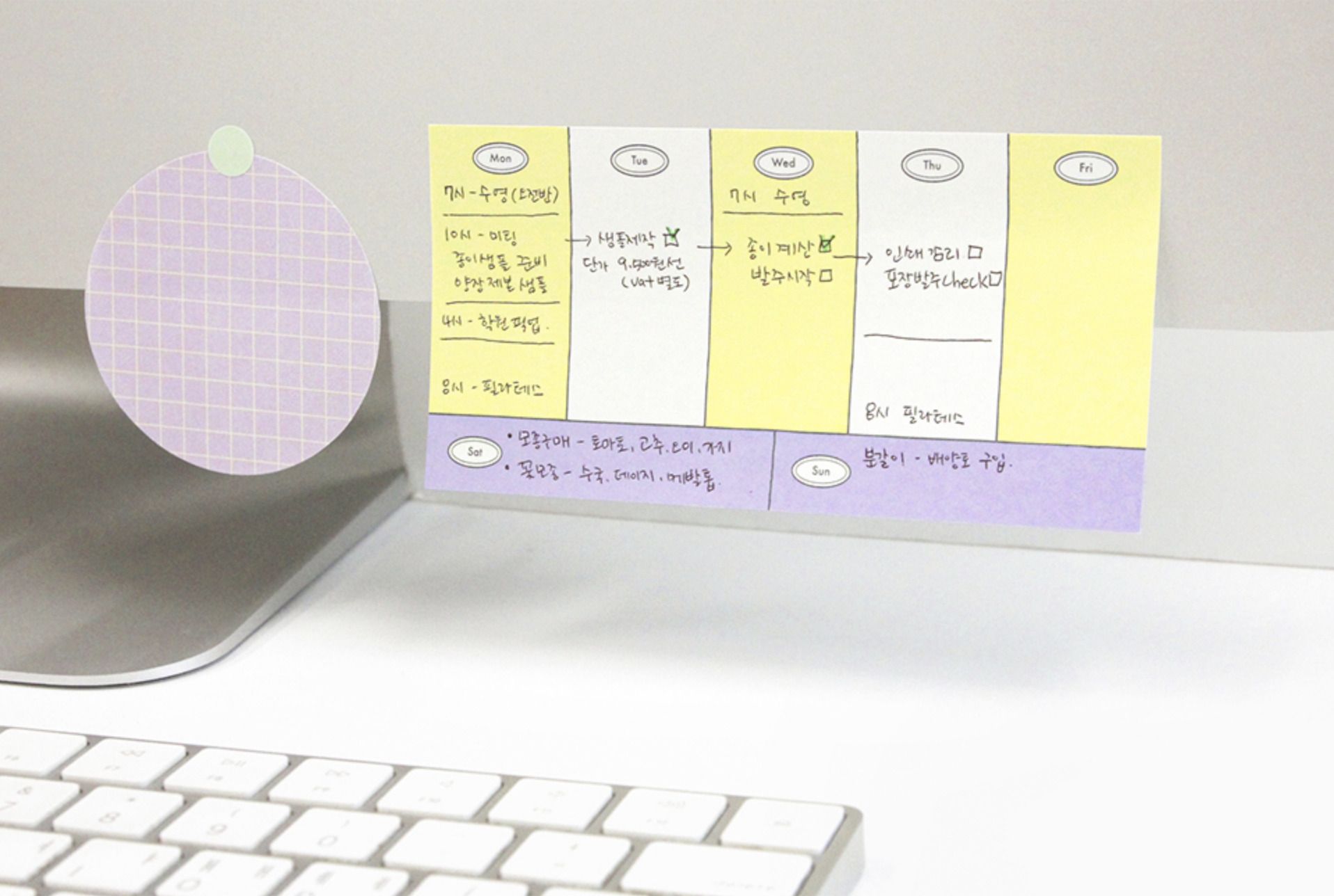 MochiThings: Gonjang Weekly Schedule Sticky Note