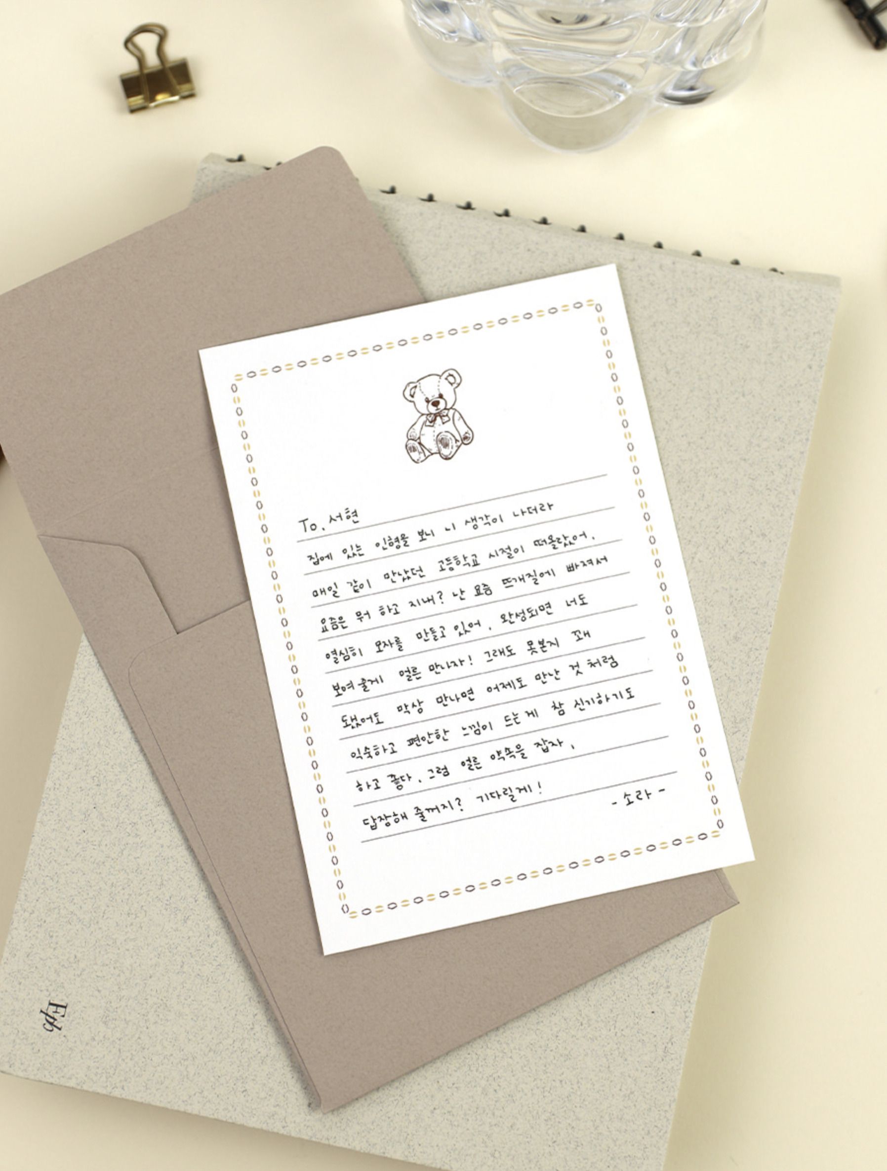 MochiThings: Mini Dear Card