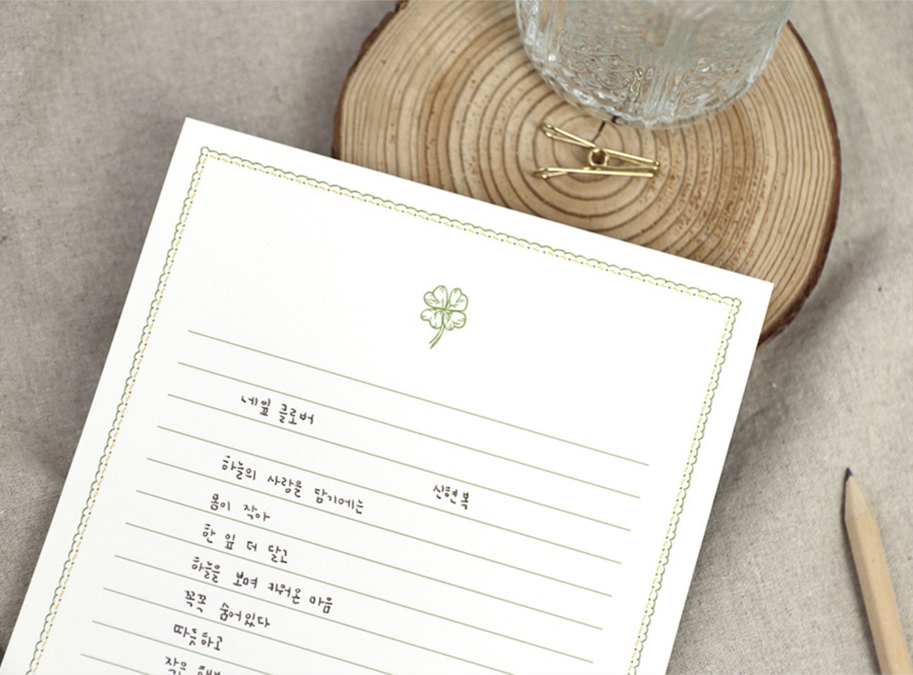 MochiThings: Dear A5 Ruled Notepad
