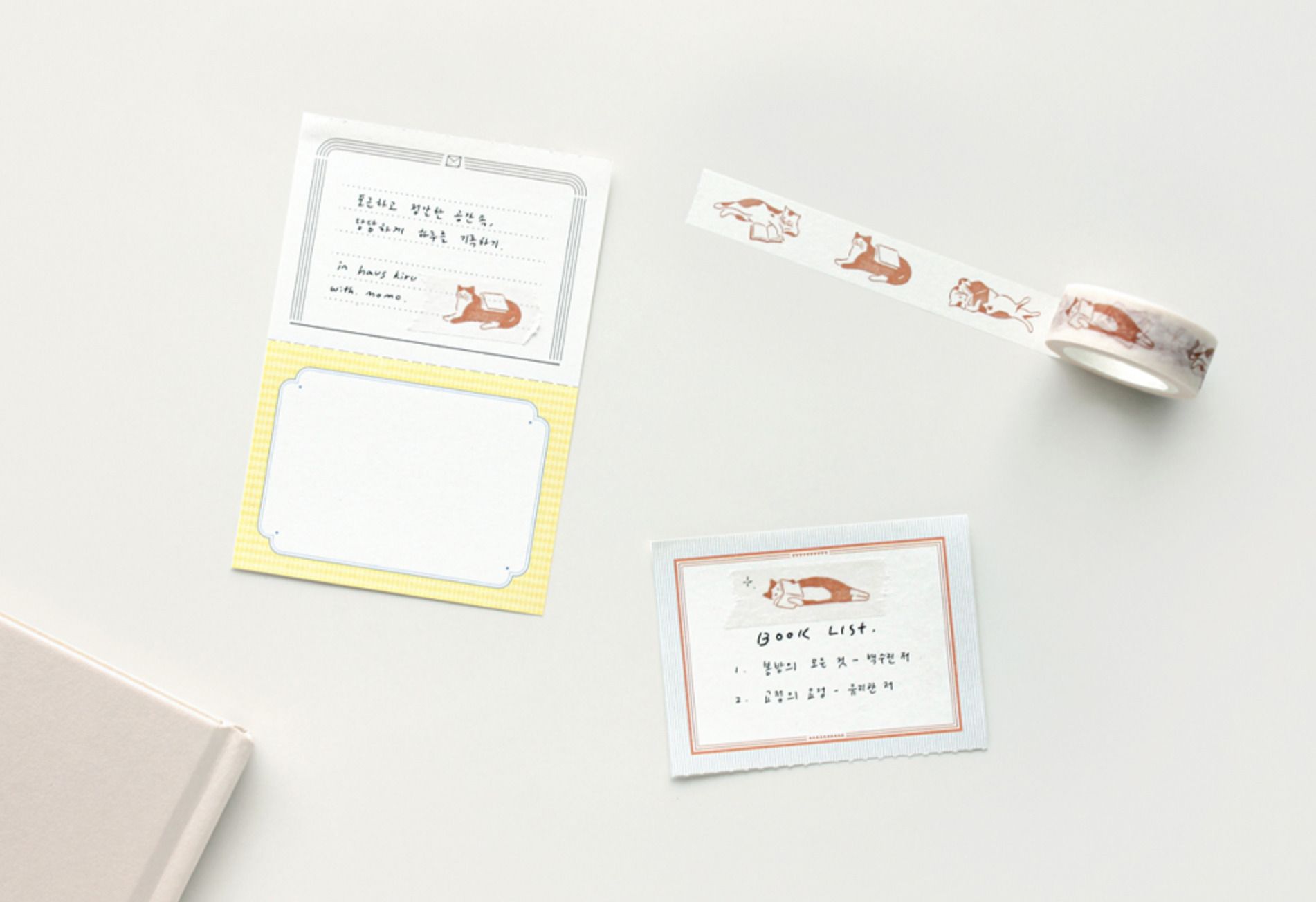 MochiThings: Reader and Writer Masking Tape