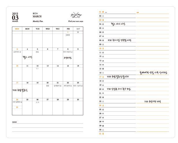 MochiThings: Standard Diary Scheduler