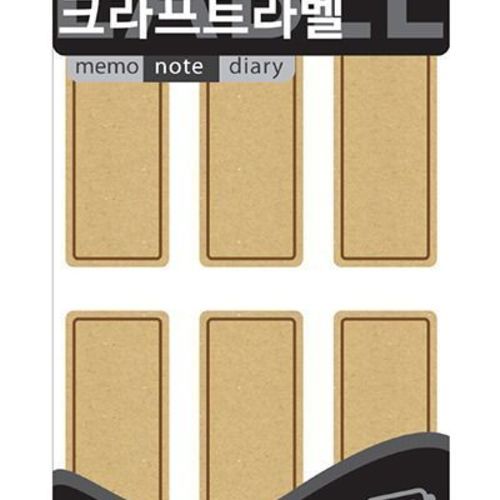 Kraft Label Sticker Set | mochithings