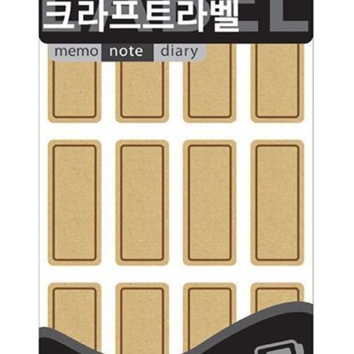 Kraft Label Sticker Set | mochithings