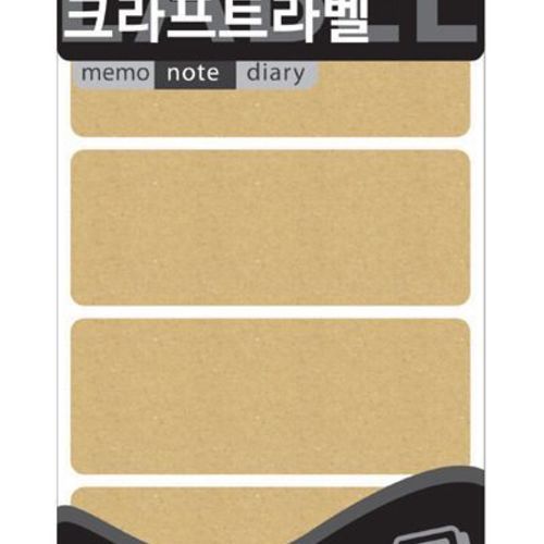 Kraft Label Sticker Set | mochithings